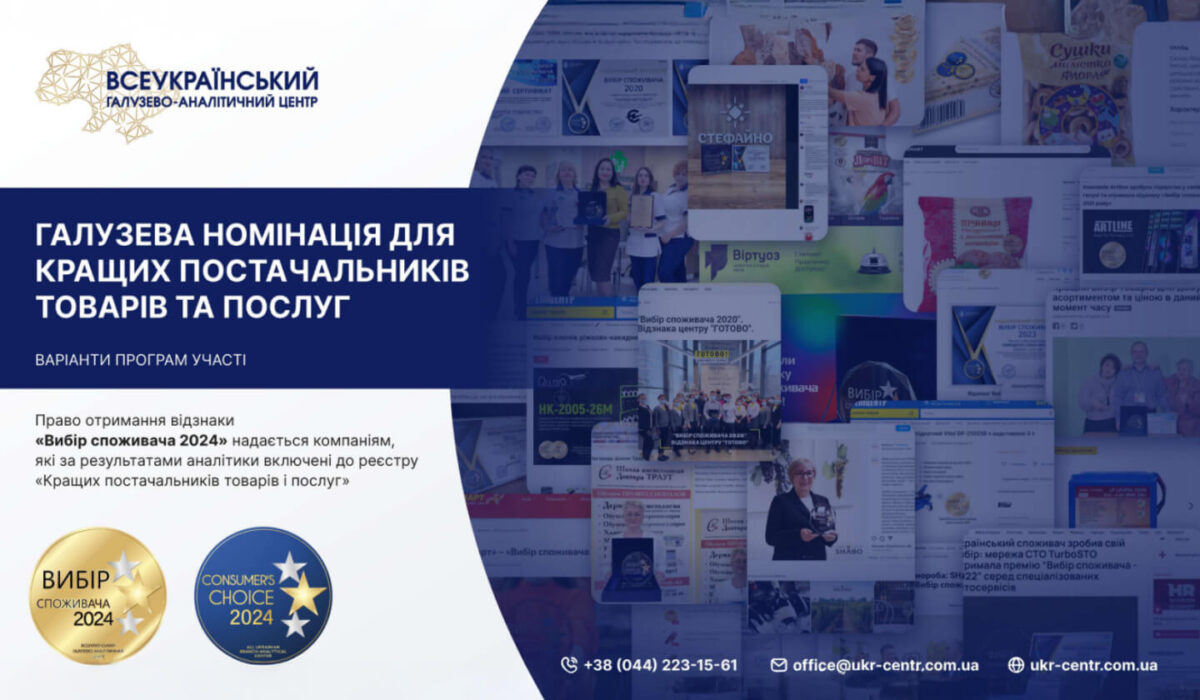 The GDIP nominated for the 2024 Consumers’ Choice Award - SE GDIP